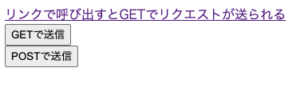 【Java・サーブレット】doGetとdoPostの違いと呼び出し方 - エンジニア大学
