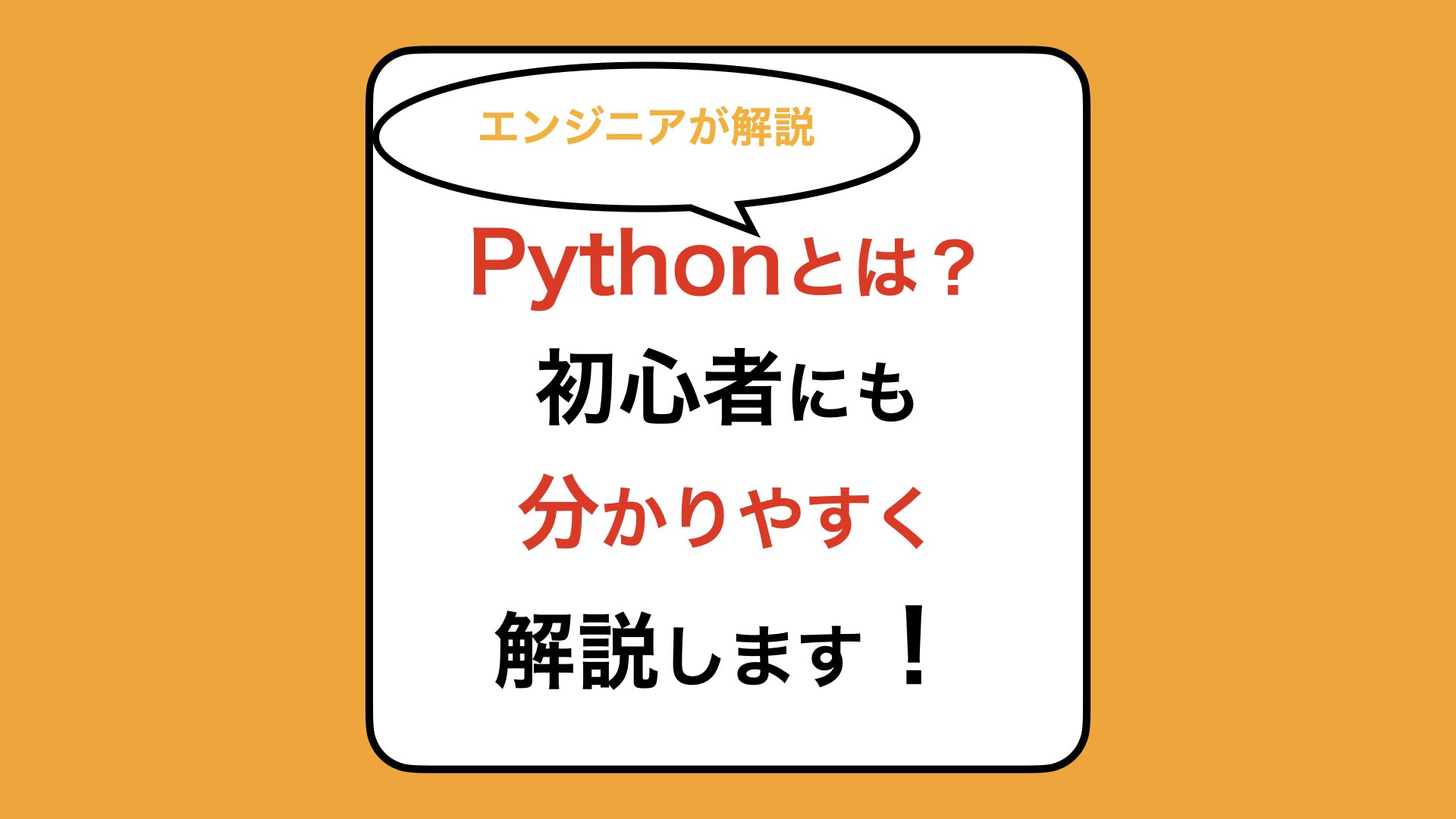 A simple guide to Python in cybersecurity - IT基礎