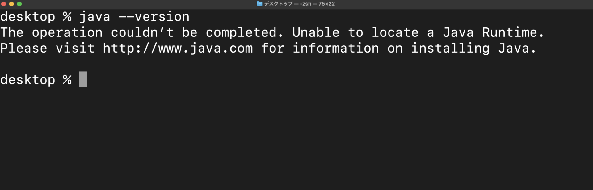 MacにJava(JDK)をインストールする方法解説【環境構築】 - エンジニア大学